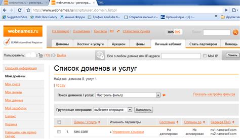 Сломался Whois для международных доменов или Как я зарегистрировал Sex