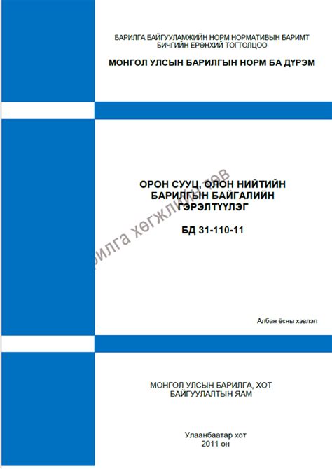 Орон сууц олон нийтийн барилгын байгалийн гэрэлтүүлэг