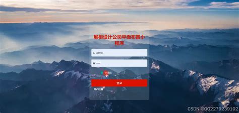 165java Jsp Ssm Springboot展柜设计公司平面布置系统小程序（源码文档运行视频讲解视频） Csdn博客