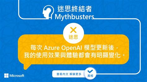 领英上的微软 azureopenai microsoftazure 模型升級 模型訓練