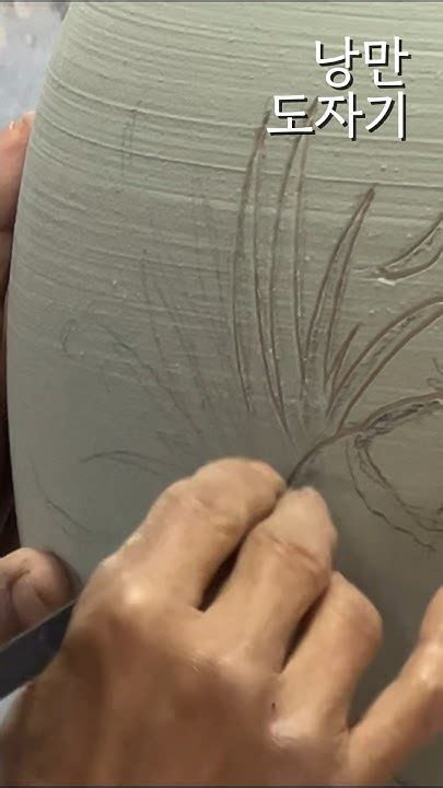 시치미 떼지 마세요 박광천 여주 도자기 Youtube