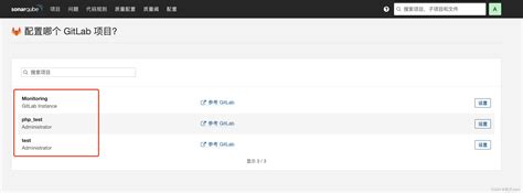 Sonarqube结合gitlab Cicd自动检测代码【图文详述】gitlab Ci和sonarqube集成如何只检测提交的代码 Csdn博客