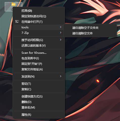 Windows 右键菜单