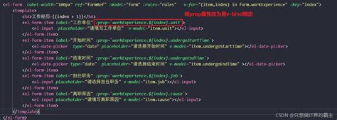 El Form Item中prop属性绑定报错： “error Please Transfer A Valid Prop Path To Form Item“el Form El