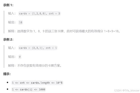 【leetcode每日一题】2024年8月第一周（上）leetcode官网每日一题 Csdn博客
