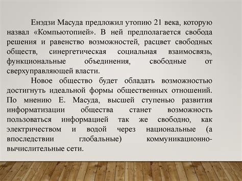 Информационные технологии понятие виды информационных технологий презентация онлайн