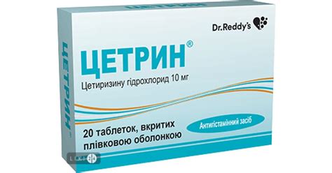Цетрин – інструкція, ціна в аптеках України, застосування