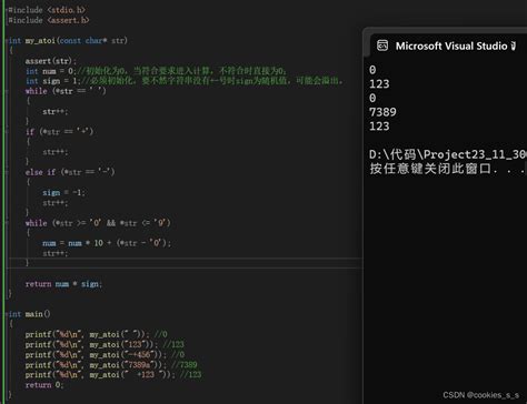 Atoi函数的使用和模拟实现 Csdn博客