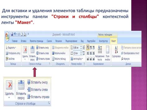 Работа с таблицами - online presentation