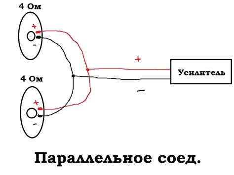 Схема подключения 4 колонок 88 фото