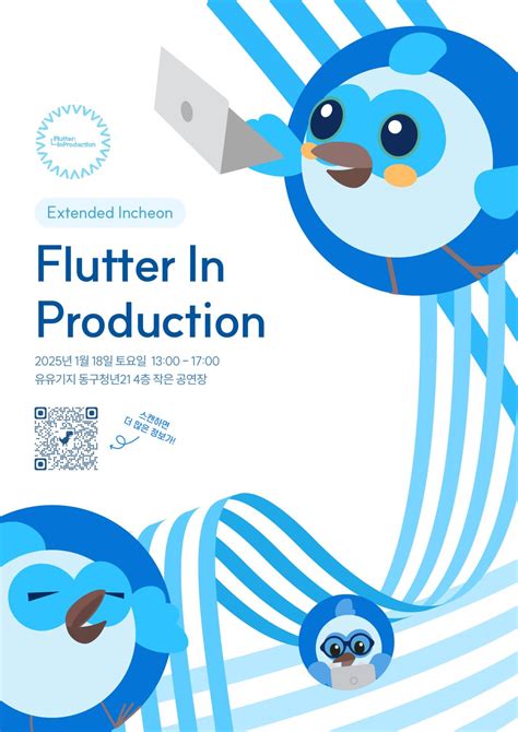 저는 아직 12월에서 살고있는데요 그래도 현실은 2025년이네요 Flutter 인천에서 첫 밋업을 준비했습니다 새해부터 시작하는 밋업이라 걱정은 되지만 그래도