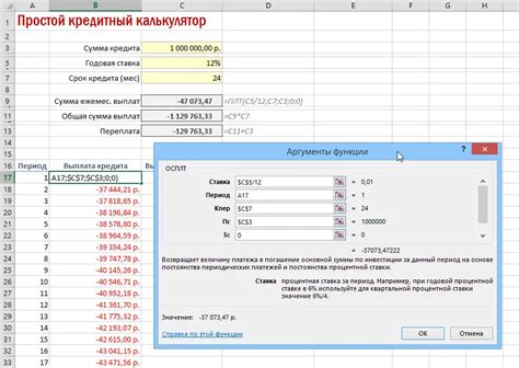 Loan Calculation In Excel Healthy Food Near Me