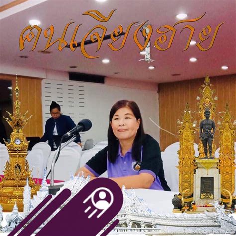 มหาดไทย กระทรวงมหาดไทย Pr Facebook