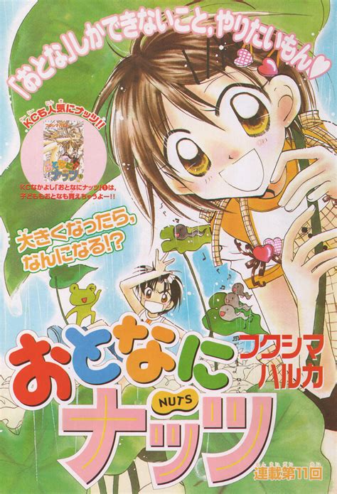 Otona Ni Nuts Instant Teen Just Add Nuts Image By Fukushima Haruka