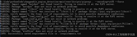 Python编程环境使用技巧2 Python环境迁移 Csdn博客