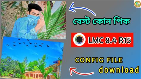 বসট কন পক ফইল Lmc R confing file download Imc confing lmc r human config
