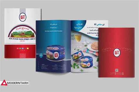 نمونه کاتالوگ صنایع و مواد غذایی مدرن طرح