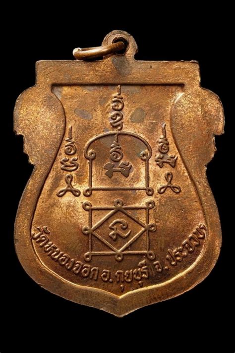 เหรียญเสมาเต็มองค์ หลวงพ่อยิด วัดหนองจอก รุ่นไตรมาส ปี 2537