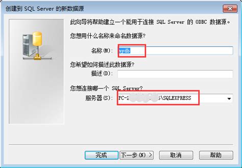 Odbc数据源的作用及配置odbc日志开关 和日志样例子 Csdn博客