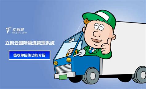 纸质回单电子化，及时完成签收单回传 知乎