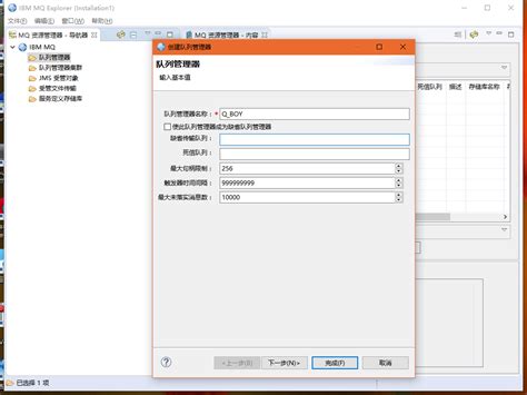 IBM MQ Explore使用 spring monkey 博客园