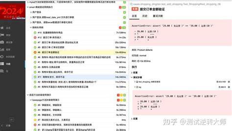实战selenium（ui模式无头模式）自动化测试基本框架封装、linux上部署、basepage底层封装也可以爬取数据 知乎