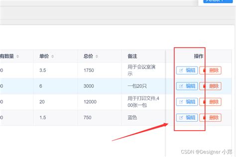 【开源免费】vuespringboot打造资产出入库管理系统，初学者入门实战项目出入库管理系统 Csdn Github Csdn博客