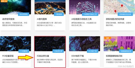 如何获取行政边界矢量地图？行政边界矢量数据的获取 Csdn博客