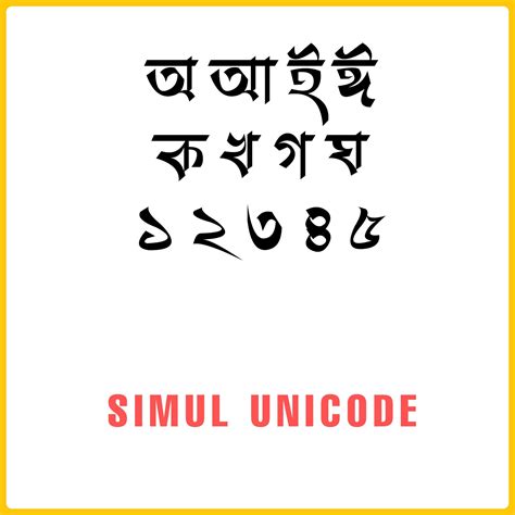 Geetanjali Assamese Font Download Killerwes