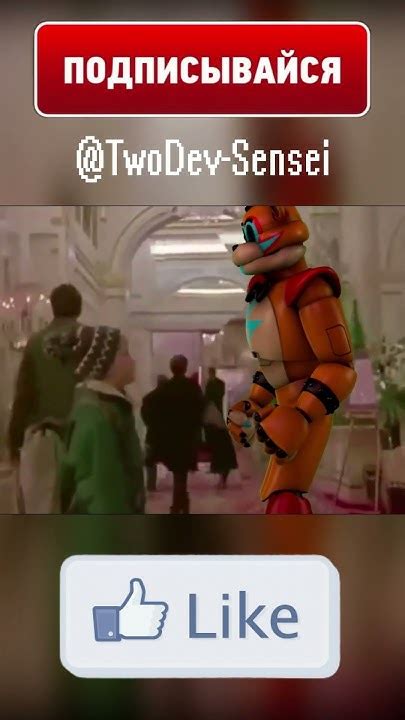 ФНАФ Фредди Попал В Фильм Shorts Animation Memes Fnaf Lol рекомендации Youtube