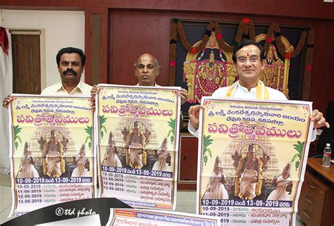 Pavitrotsavams In Devuni Kadapa దేవుని కడప శ్రీ లక్ష్మీవేంకటేశ్వరస్వామివారి పవిత్రోత్సవాల గోడ‌ప