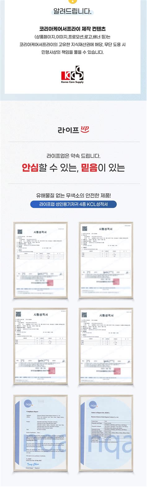 주 케어플러스 [ 라이프업 성인용기저귀 매직테이프 대형 1박스 10매x4팩 40매 ] 실버케어몰에 오신 것을 환영합니다