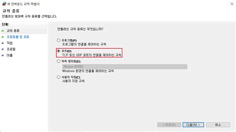 원격 데스크톱rdp Port 변경