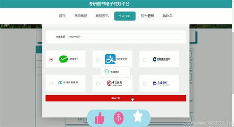 基于java ssm jsp考研图书电子商务平台 vue录像 源码 lw 部署文档 讲解等 csdn博客