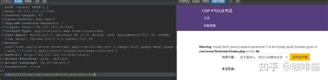 Cisp Pte(sql注入)解题思路 知乎 Cisp Pte(sql注入)解题思路 知乎