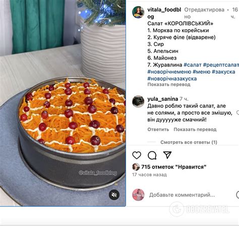 Royal Salad With Morkovcha The Recipe