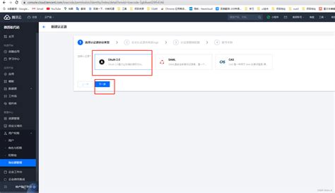 微搭低代码实现aad的sso aad sso csdn博客