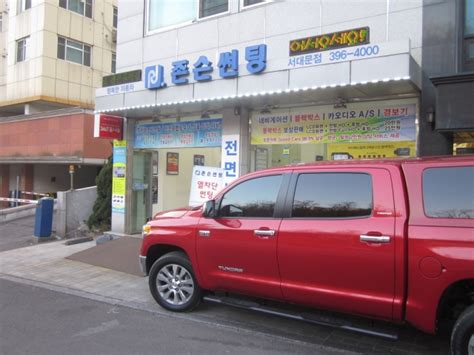 행복한자동차 존슨썬팅