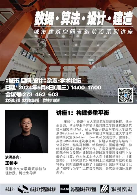 Constructing Multiple Equilibria — Wang Shuaizhong