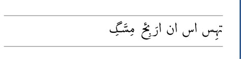 fonts arabic typesetting with texmaker editor and pdflatex tex