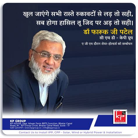 Dr Faruk G Patel On Linkedin Successstory Successful Sundayvibes