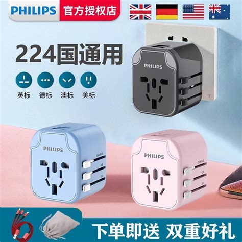Philips Global Multi Country Conversion Plug Socket Travel Converter British Standard European