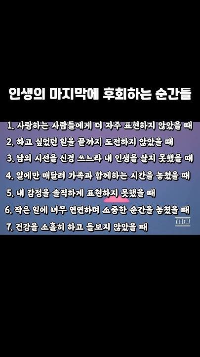 인생의 마지막에 후회하는 순간들 좋은글 글쓰기 글스타그램 글귀 명언 감성글 인생글 소확행 글읽기 책읽는시간 문학 글사랑 좋은글모음 글의힘 글잘쓰는