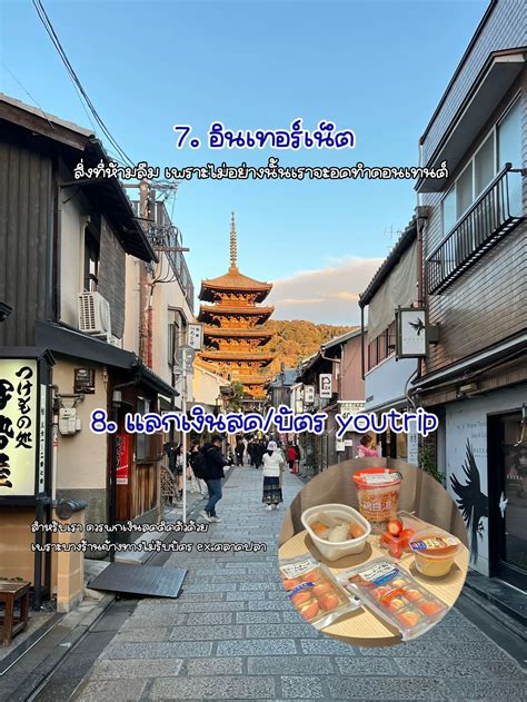 ไปเที่ยวญี่ปุ่น ฉบับปี 2024 ต้องเตรียมอะไรบ้าง 🇯🇵🌸 แกลเลอรีที่