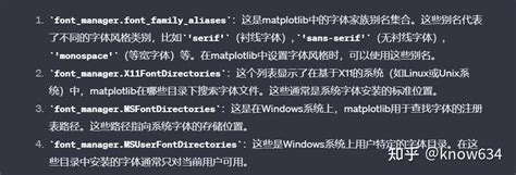 Python科研绘图美化Matplotlib字体及基础 知乎