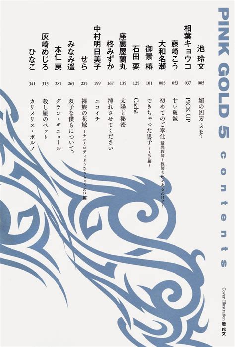 ISHIDA Kaname Cache Eng MyReadingManga