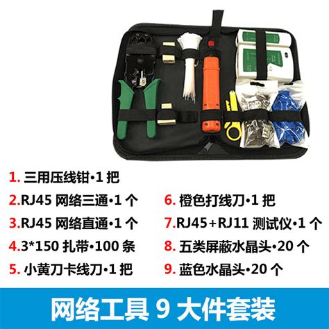 网线钳套装网络测试仪5六类水晶头接头夹具钳子刀片宽带压剥线钳 虎窝淘