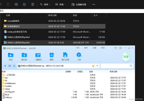 Nodejsvue计算机毕业设计电商后台管理系统（附源码程序mysqlexpress）电商后台用什么语言 Csdn博客