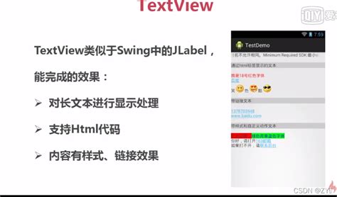 Textview，editviewbuttonimageviewimagebutton及进度条android Imageview 进度