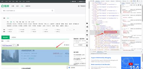 Python与xpath 二手房房价数据爬取爬虫使用xpath爬取重庆二手房数据 Csdn博客